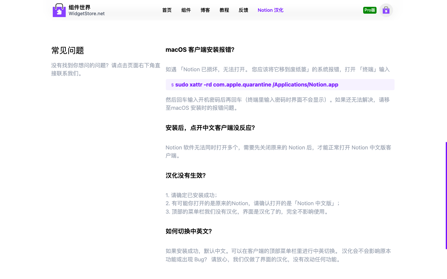 Notioncn—notion中文汉化插件：提供笔记软件notion的中文汉化方案 Ai工具箱
