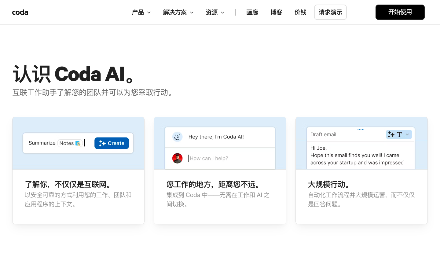 Coda AI：易用强大的AI工作文档助理-AI工具箱