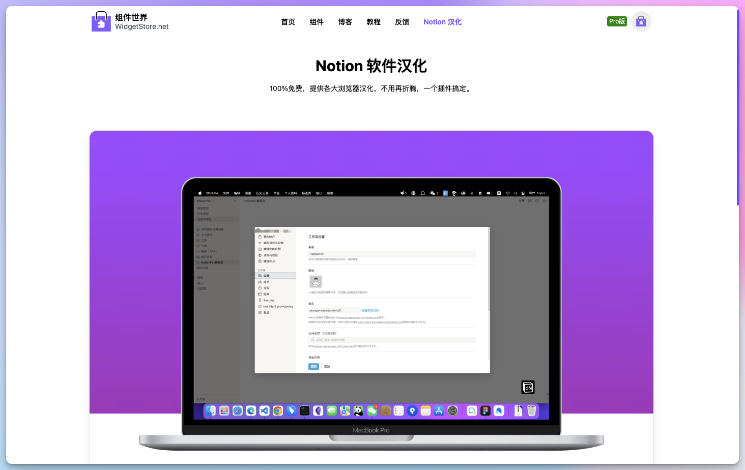 Notioncn—notion中文汉化插件：提供笔记软件notion的中文汉化方案 Ai工具箱