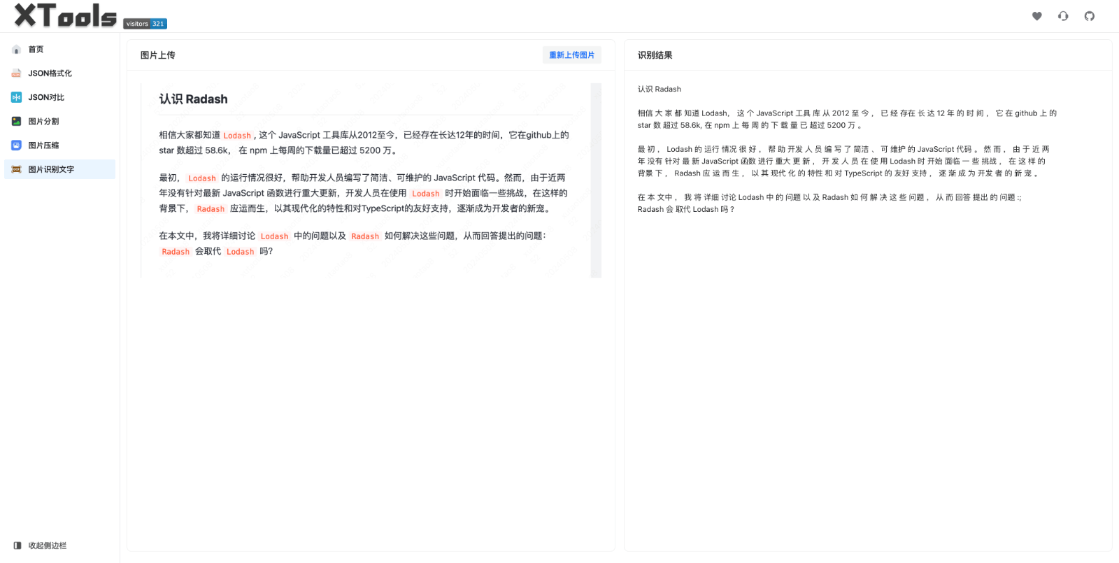 XTools工具箱：完全本地化、打开即用的效率工具箱-AI工具箱