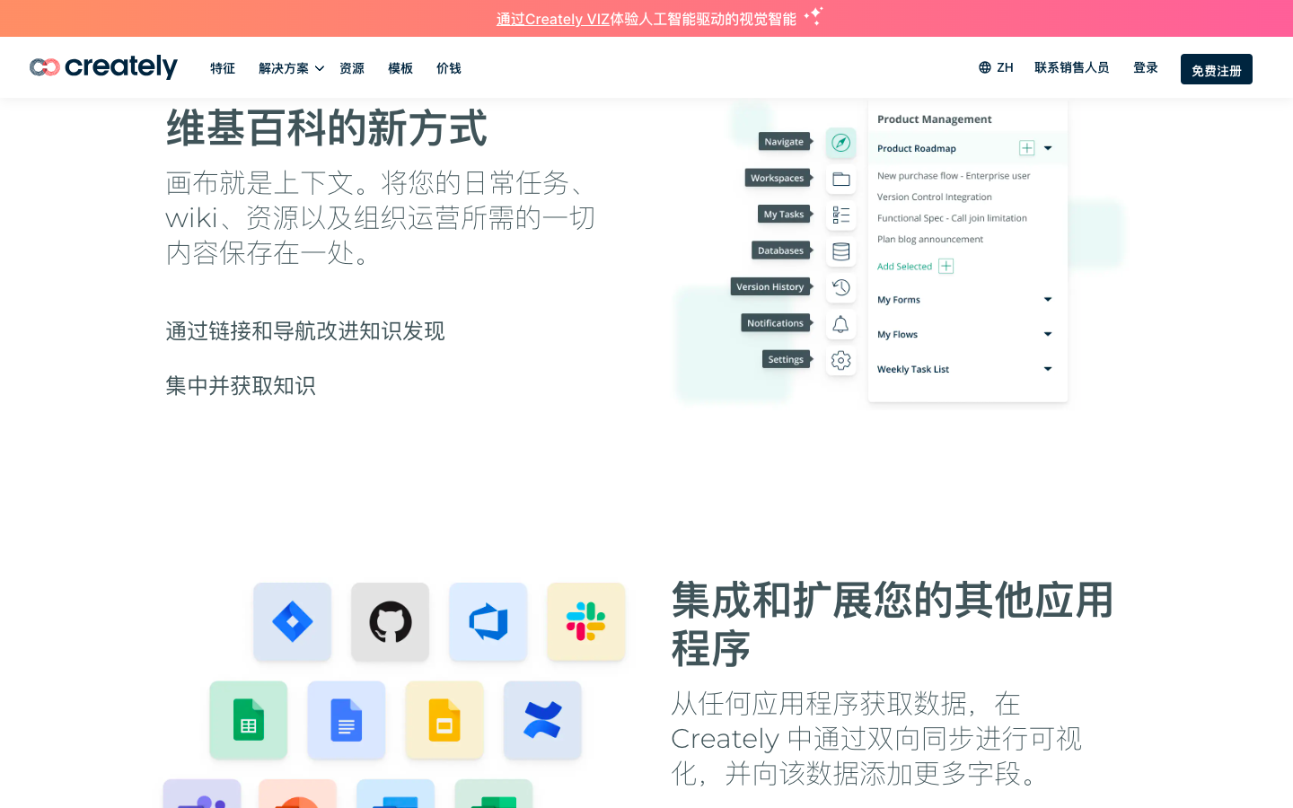 Creately：高颜值、强大的可视化协作和图表制作平台-AI工具箱