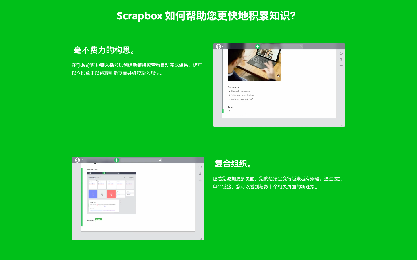 Scrapbox笔记软件：将笔记转换为知识网络的知识管理工具-AI工具箱