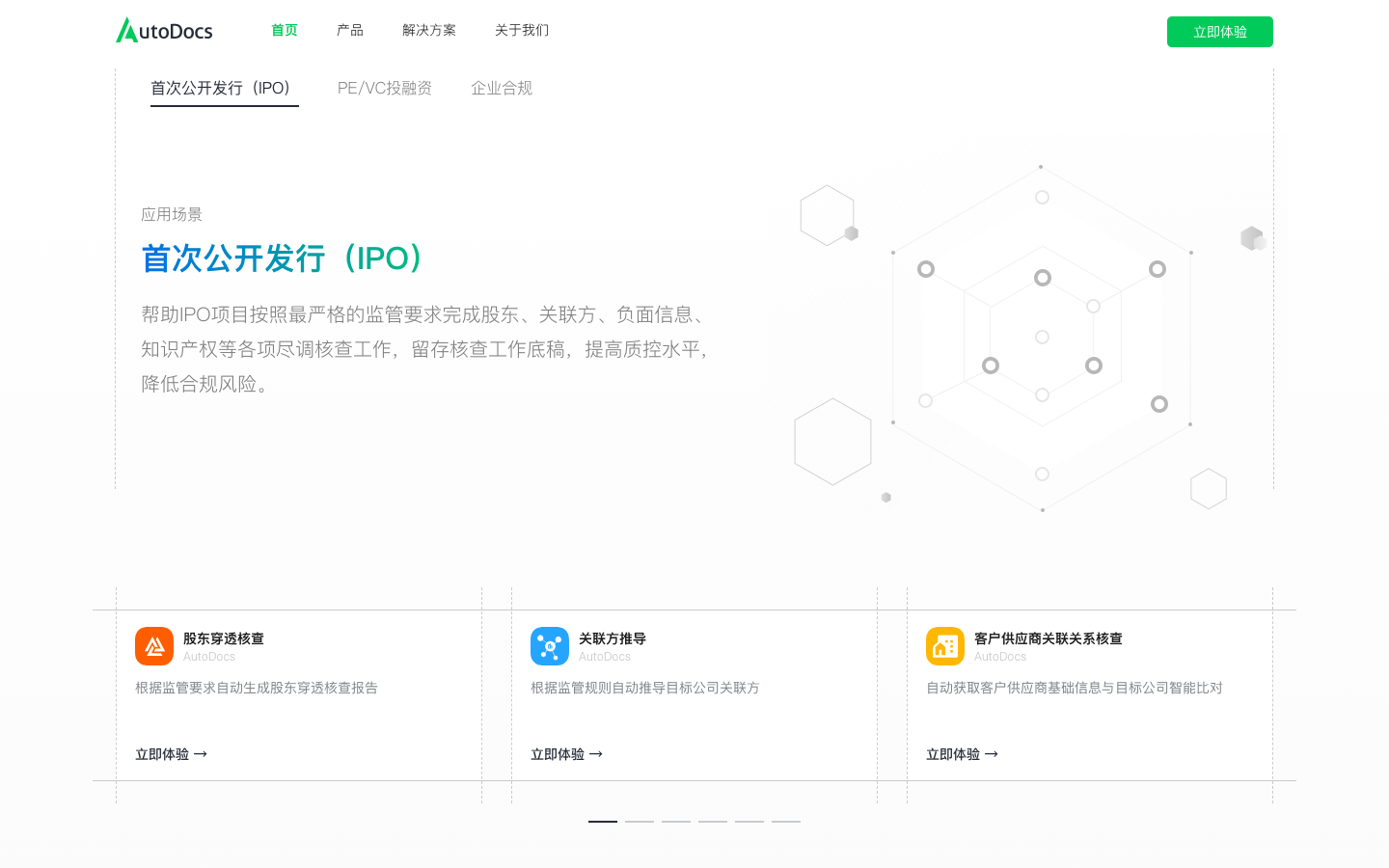AutoDocs - AI法律：专注数据收集和分析的一站式尽调自动化平台和AI法律合同助手-AI工具箱