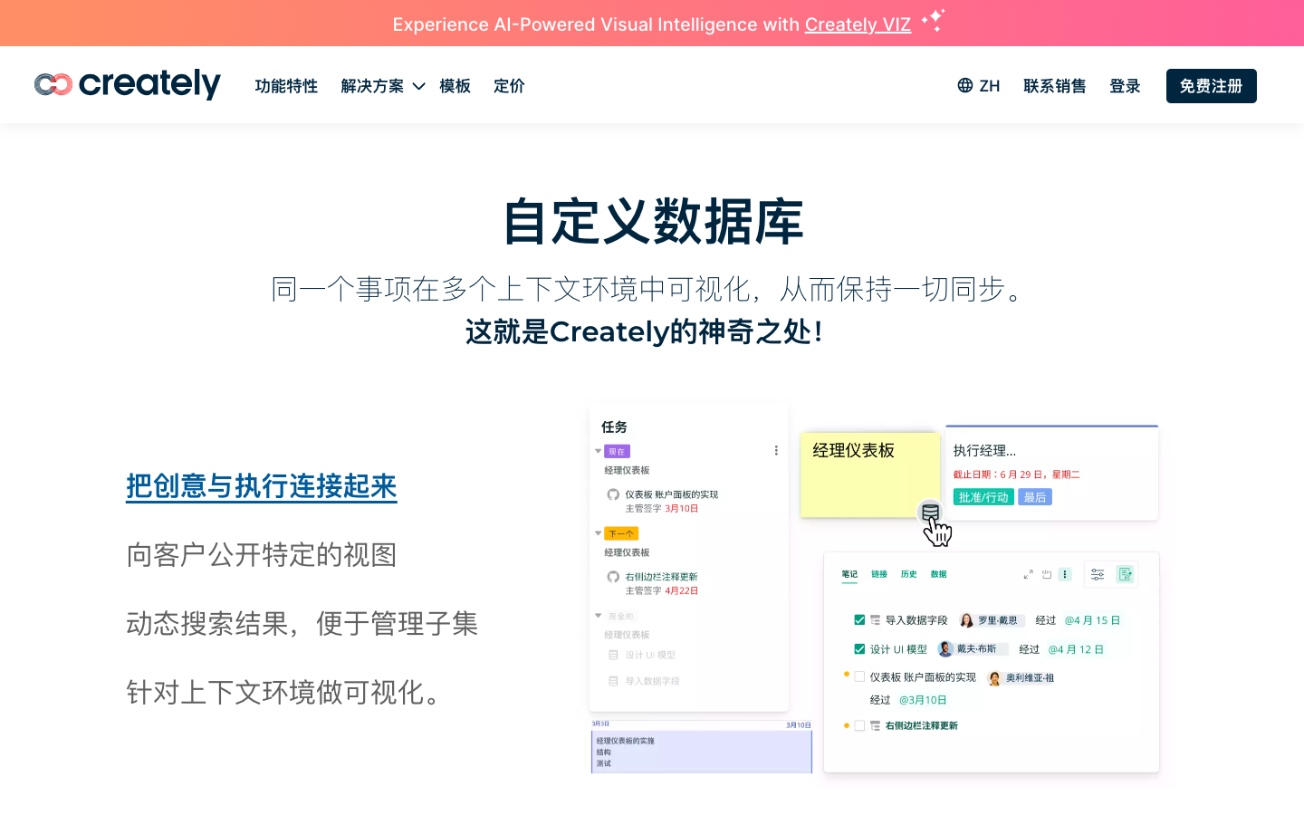 Creately：高颜值、强大的可视化协作和图表制作平台-AI工具箱