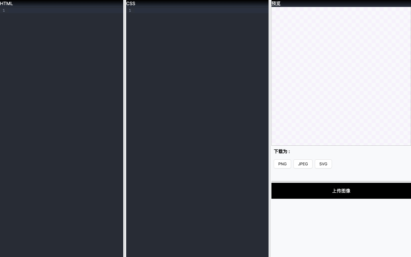 Html2image 代码编辑器：易用方便的在线代码编辑器，轻松地将HTML和CSS代码转换为及时预-AI工具箱