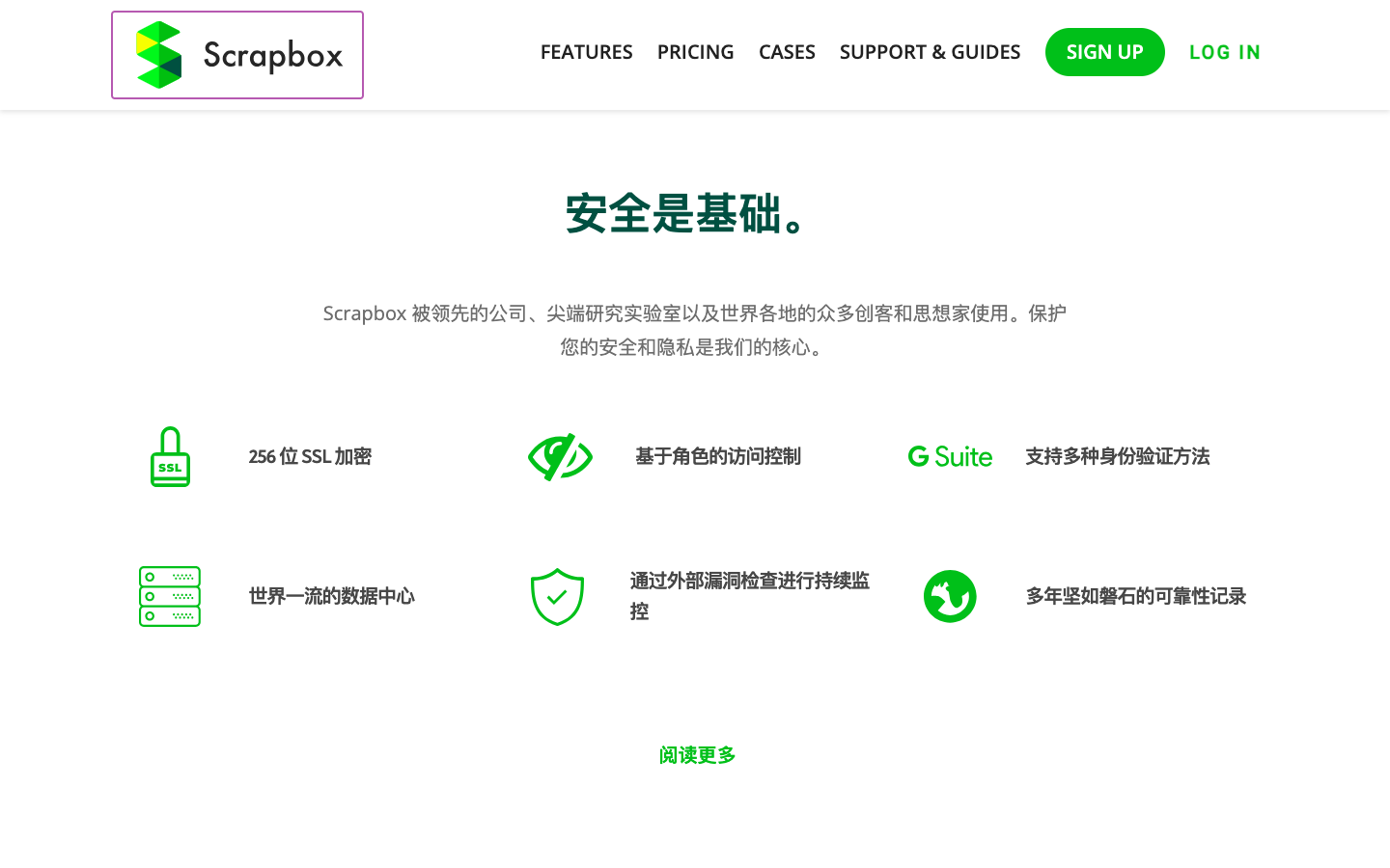 Scrapbox笔记软件：将笔记转换为知识网络的知识管理工具-AI工具箱